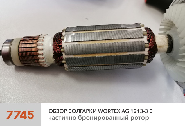 WORTEX AG 1213-3 E – качественная болгарка для DIY-мастеров: подробный ...